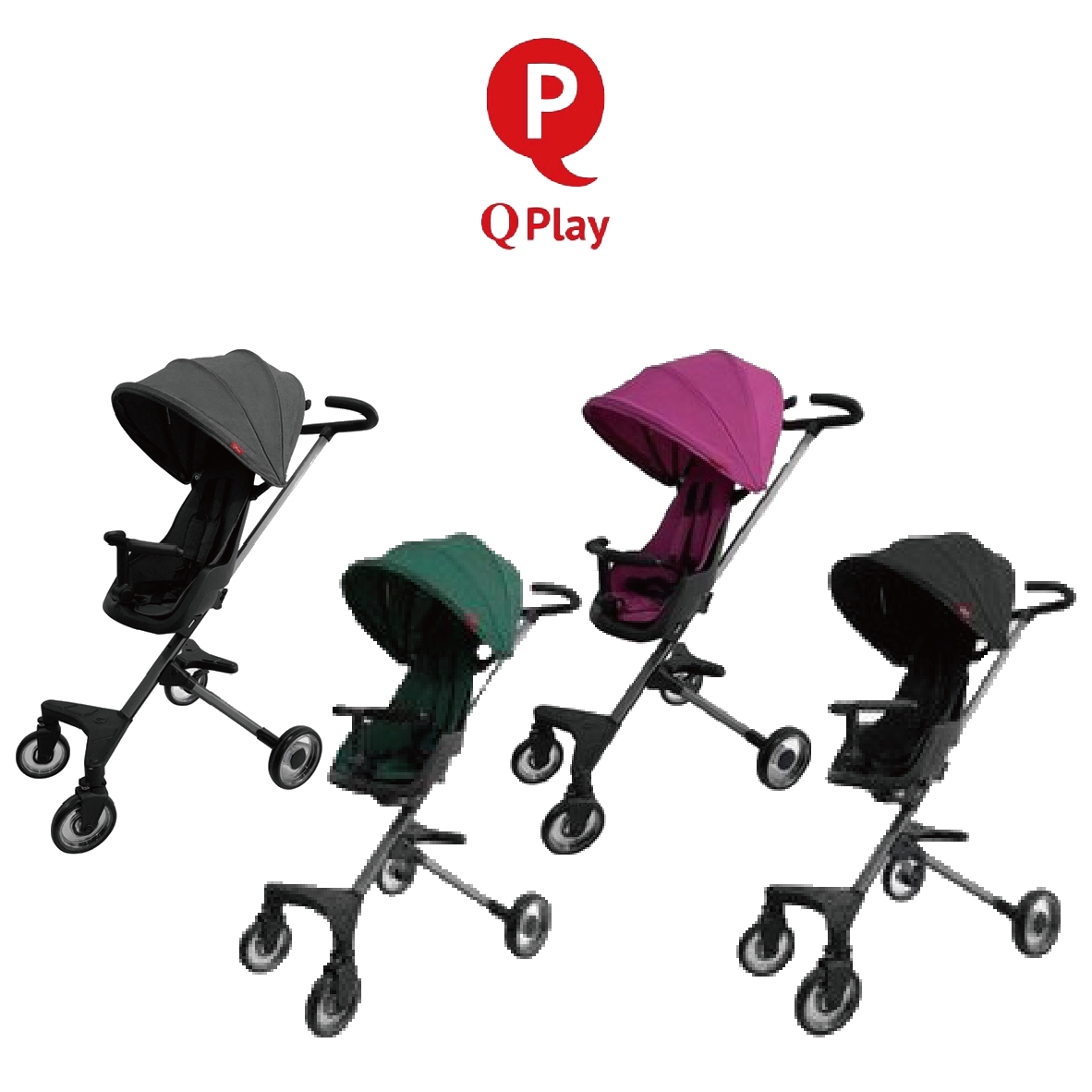 德國QPlay EASY雙向輕便手推車 | 來欣安藥局買寶寶奶粉，德國QPlay EASY雙向輕便手推車免費兌換!!歡迎索取精美媽媽禮、寶寶禮